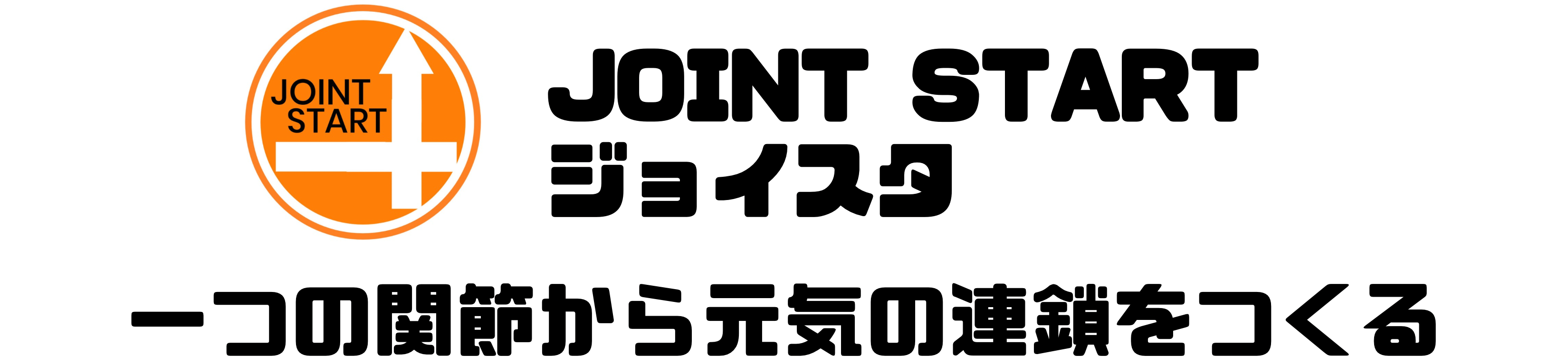 境佑哉『JOINTStart』